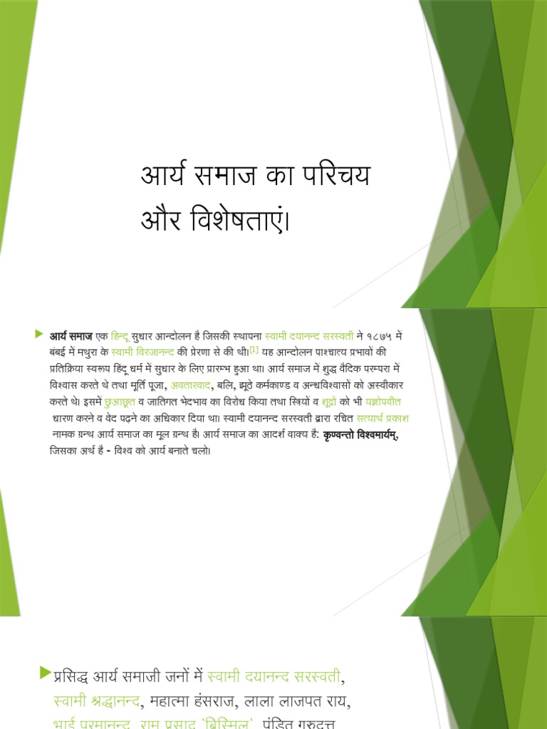 Presentation (2) (2) | PDF