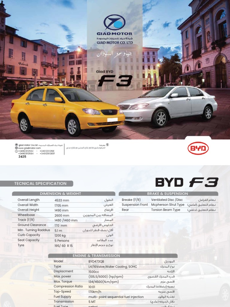 BYD F3 2025 Specifications Overview | PDF