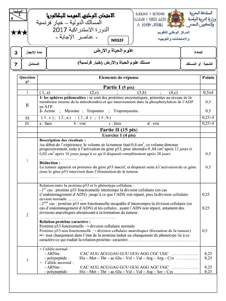 14 Examen National SVT 2eme Bac SVT 2017 Rattrapage Corrige | PDF