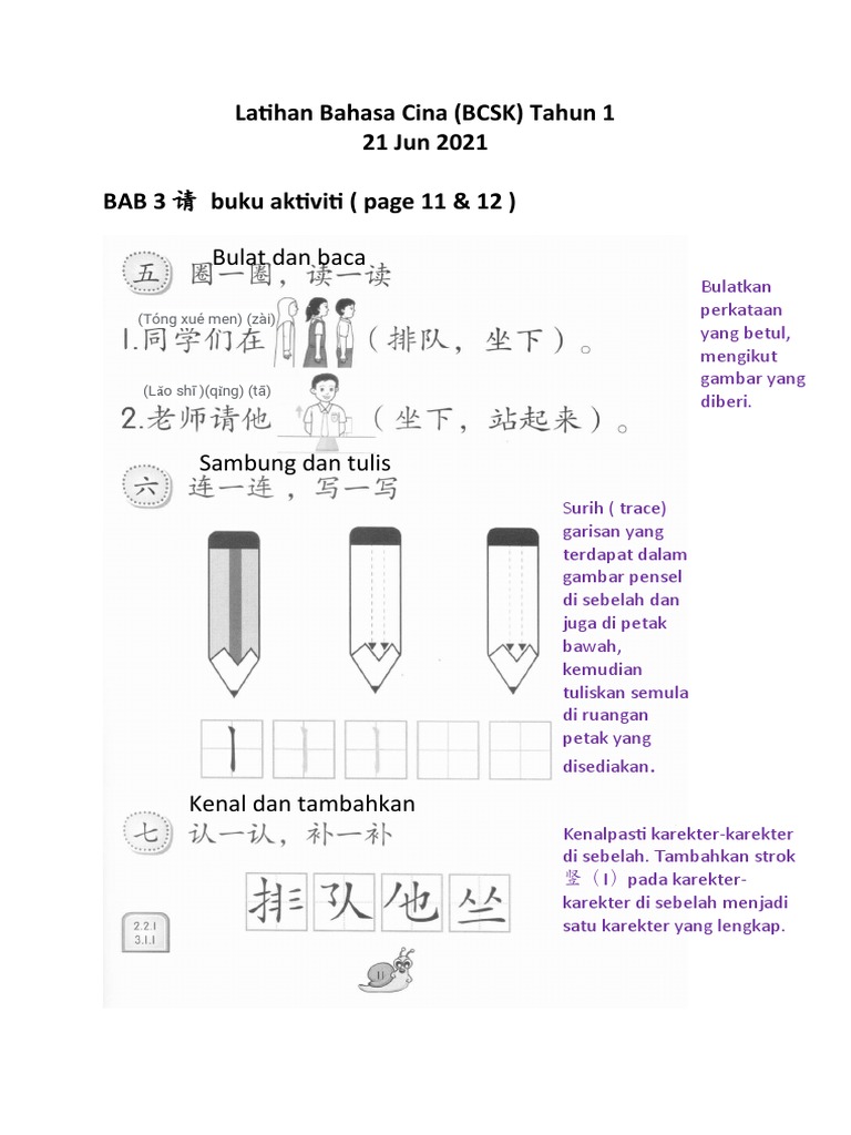 Latihan Bahasa Cina (BCSK) Tahun 1 21 Jun 2021 BAB 3 请 buku aktiviti (page 11 & 12) | PDF