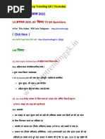 Diary Ka Ek Panna | PDF