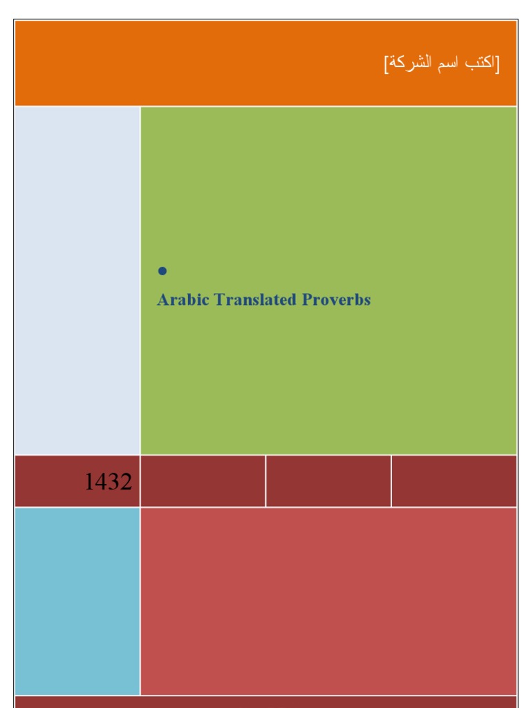 Arabic Proverbs | PDF