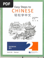 New Practical Chinese Reader Vol 3 Textbook | PDF