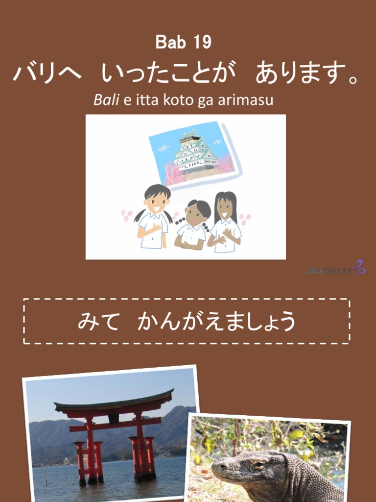 Dai Juu Kyu Ka | PDF