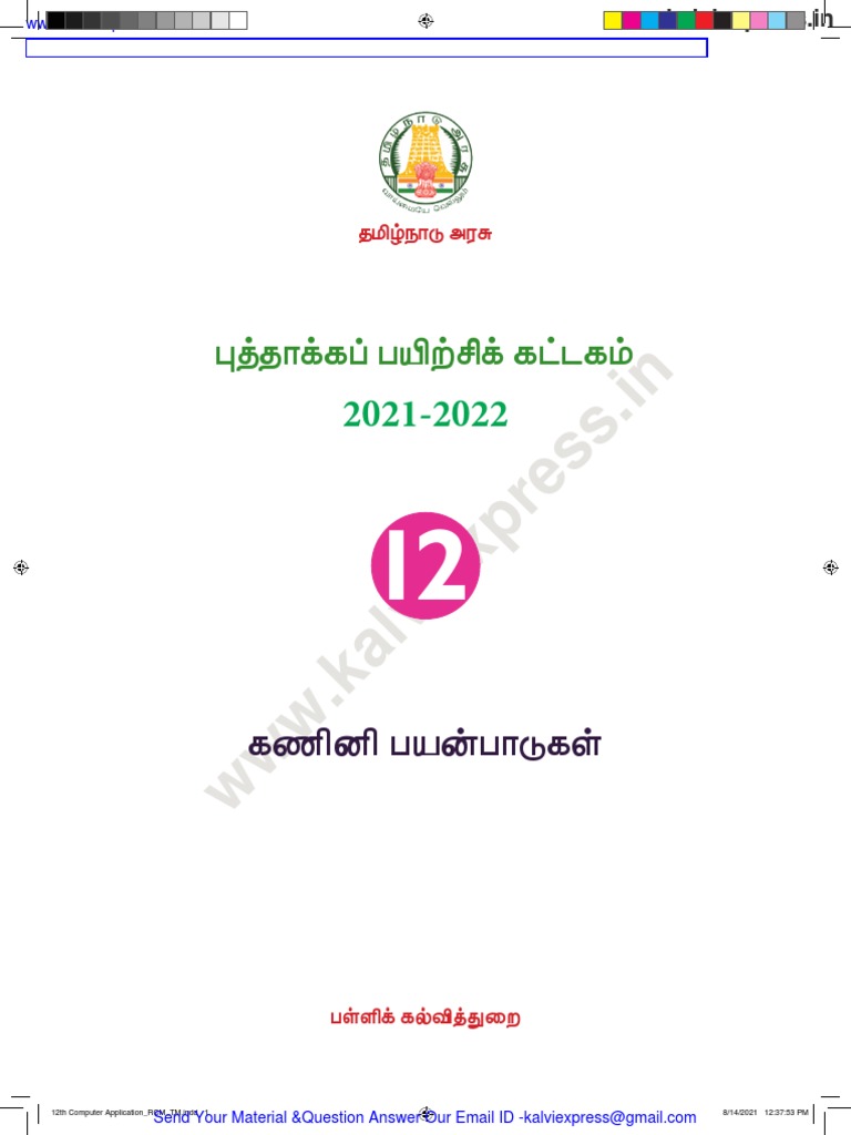 12 Computer Application TM | PDF