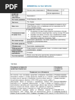 Mit O Edipu | PDF