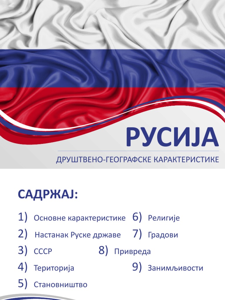 RUSIJA | PDF