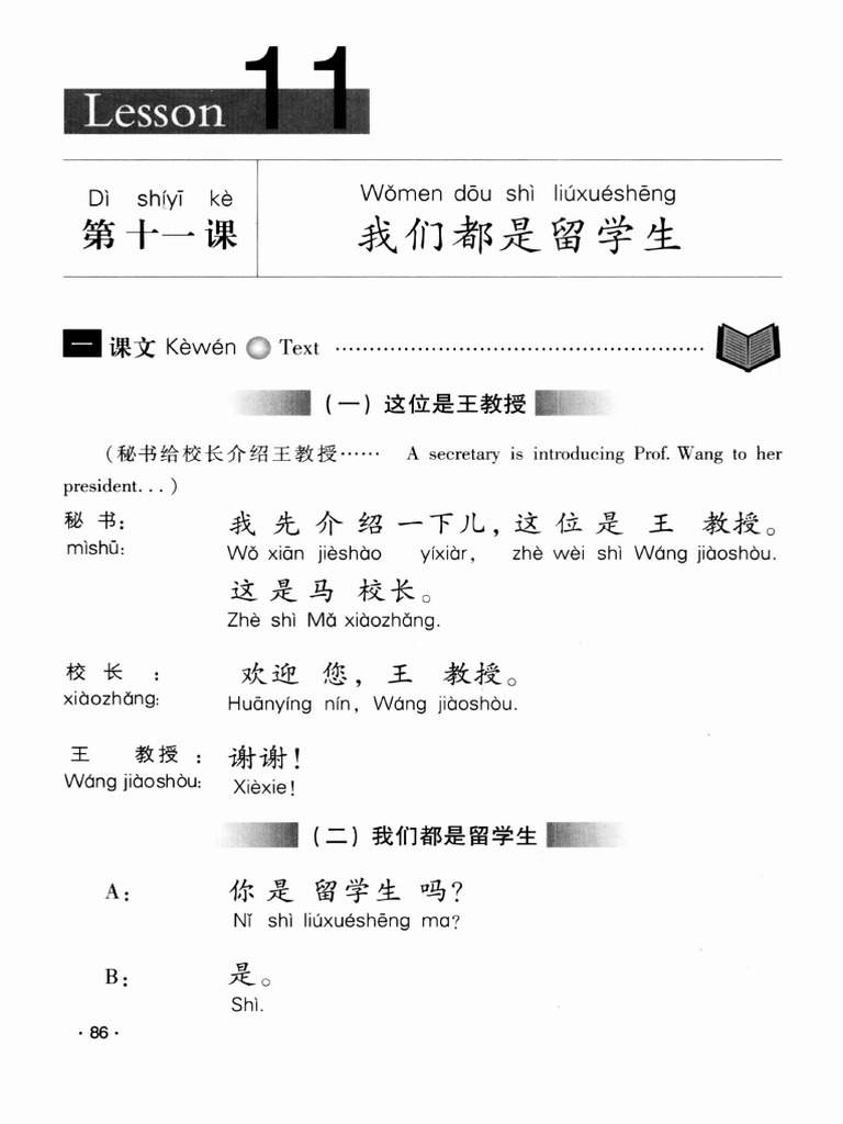 Han Ngu Q1 B11 - B15 | PDF