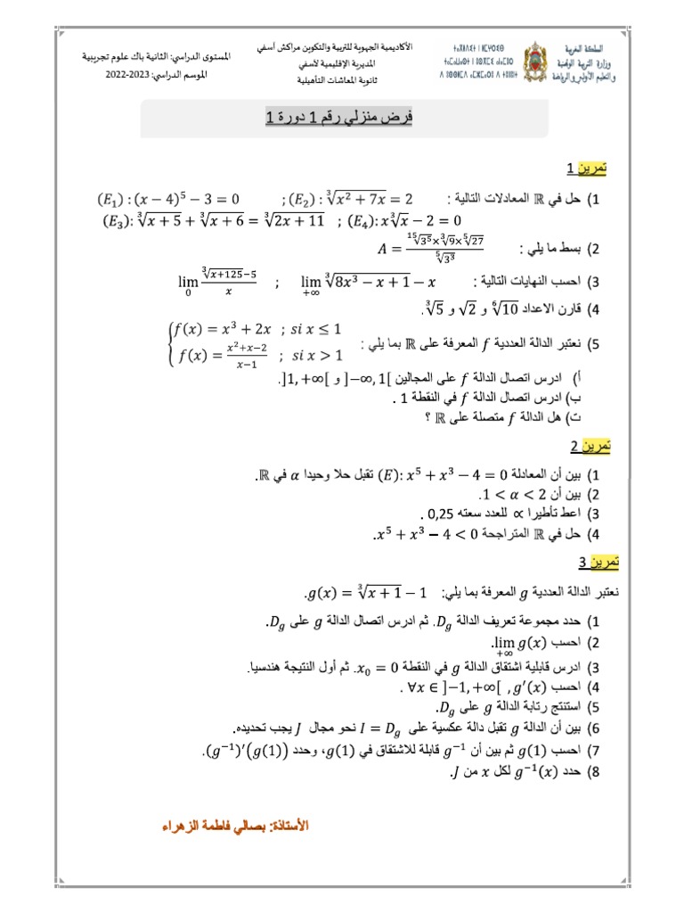 Math 2bac PC | PDF