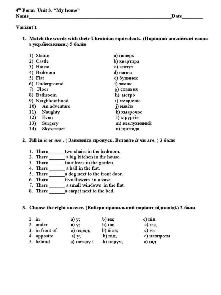 4 Form Test 2 (My Homeplace) | PDF