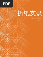 Ori Fancy 5 by Saoc | PDF