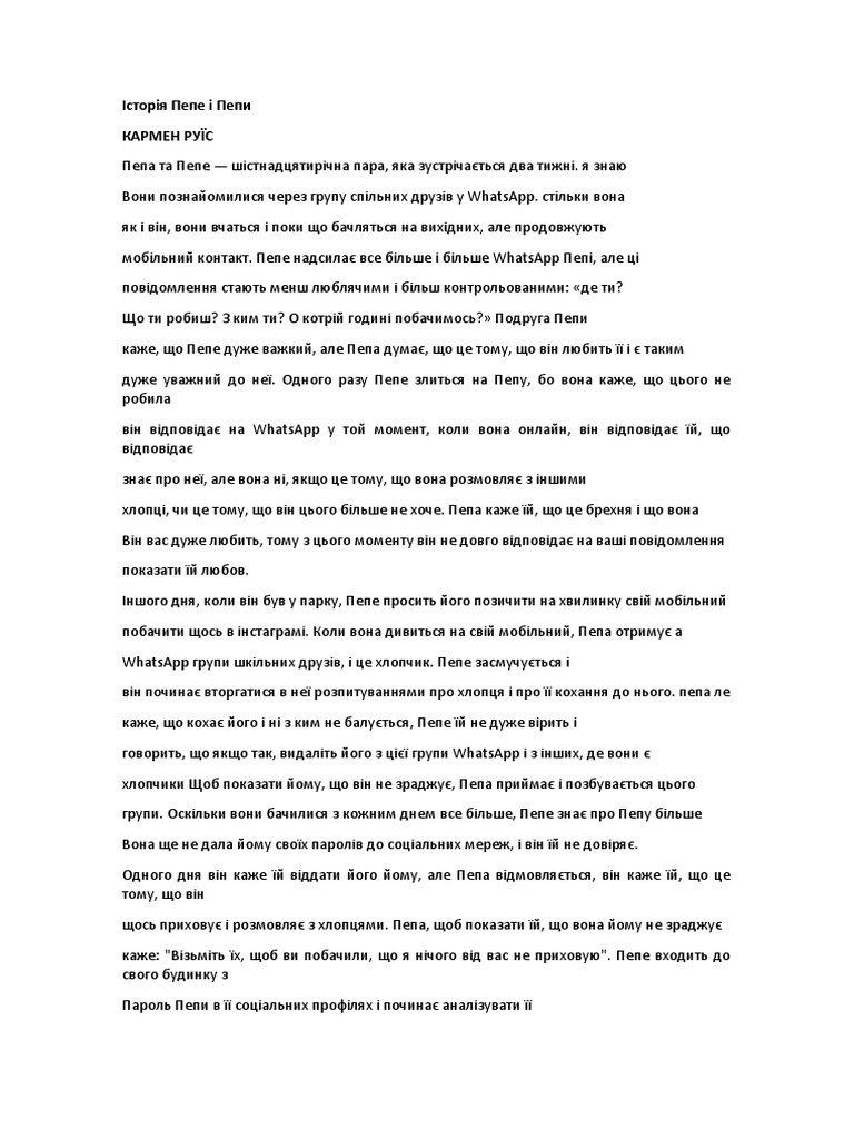 Pepa y Pepe 25n UCRANIANO | PDF