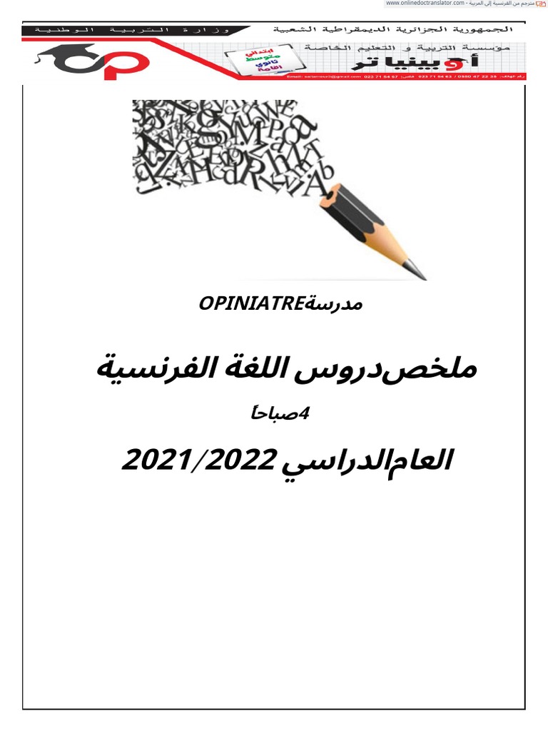 Dzexams Docs 4am 904940.Fr - Ar | PDF