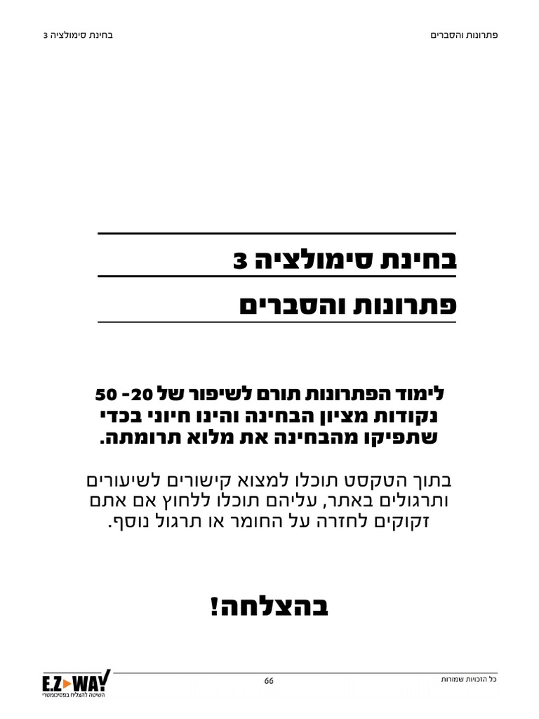 Sim3 Solutions 2710 | PDF