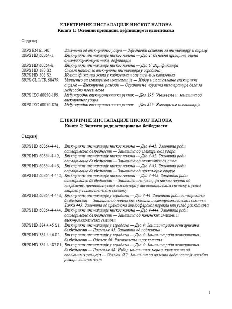 Zbirka Standarda | PDF