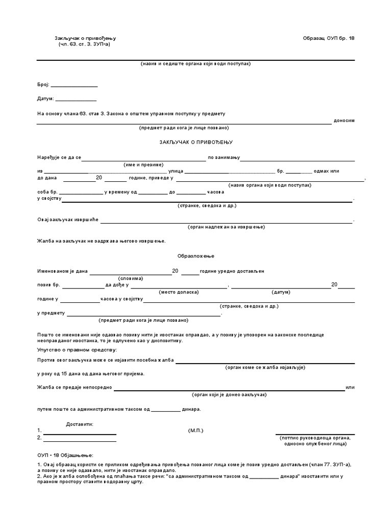 Obrazac OUP Br. 18 - Zakljucak o Privodjenju | PDF