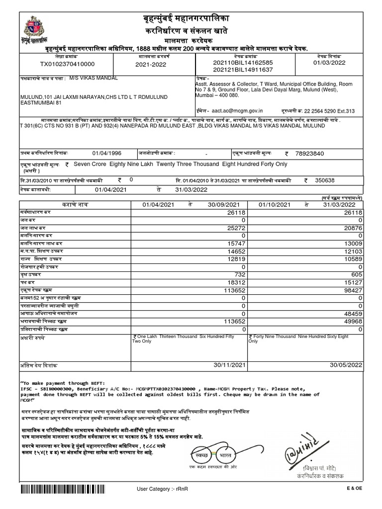 General - Issue - Bill - Printing 20-21 | PDF