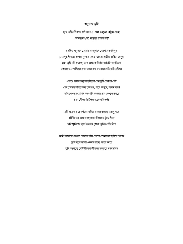 Turkish Poem Translation by Mahbub | PDF