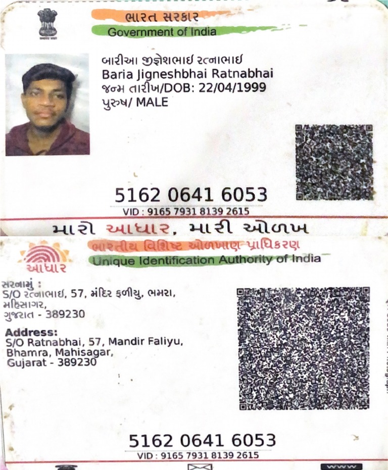 Adhar Card (Jignesh) | PDF