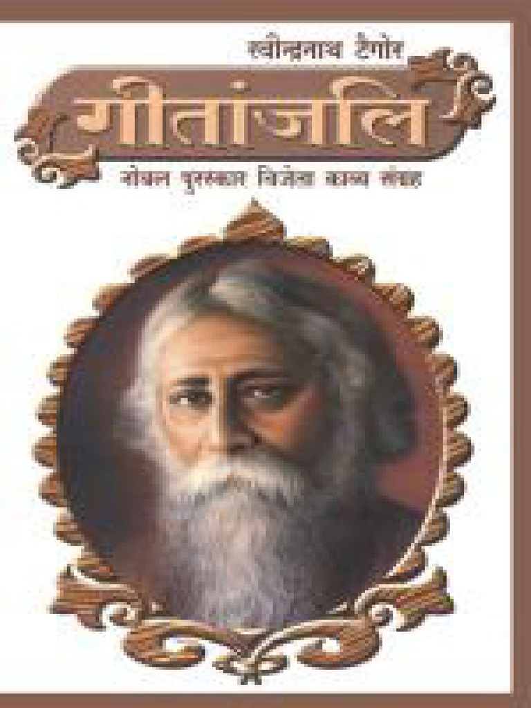 Geetanjali (Hindi) (Tagore, Ravindranath) | PDF