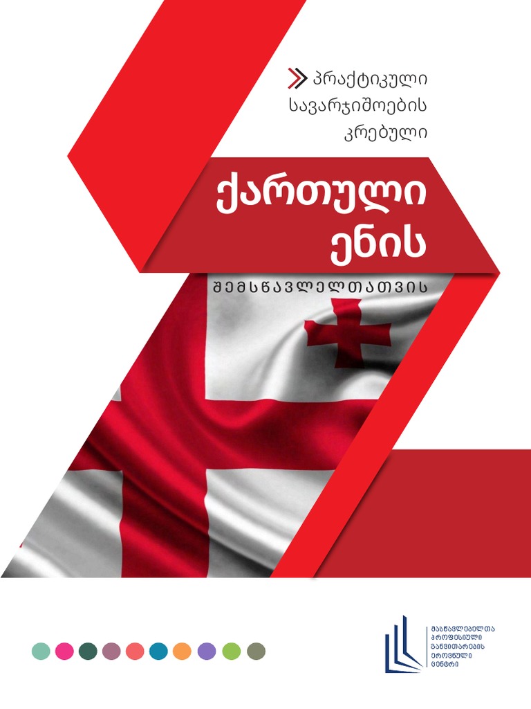 Lehrbuch Georgisch Unikurs | PDF