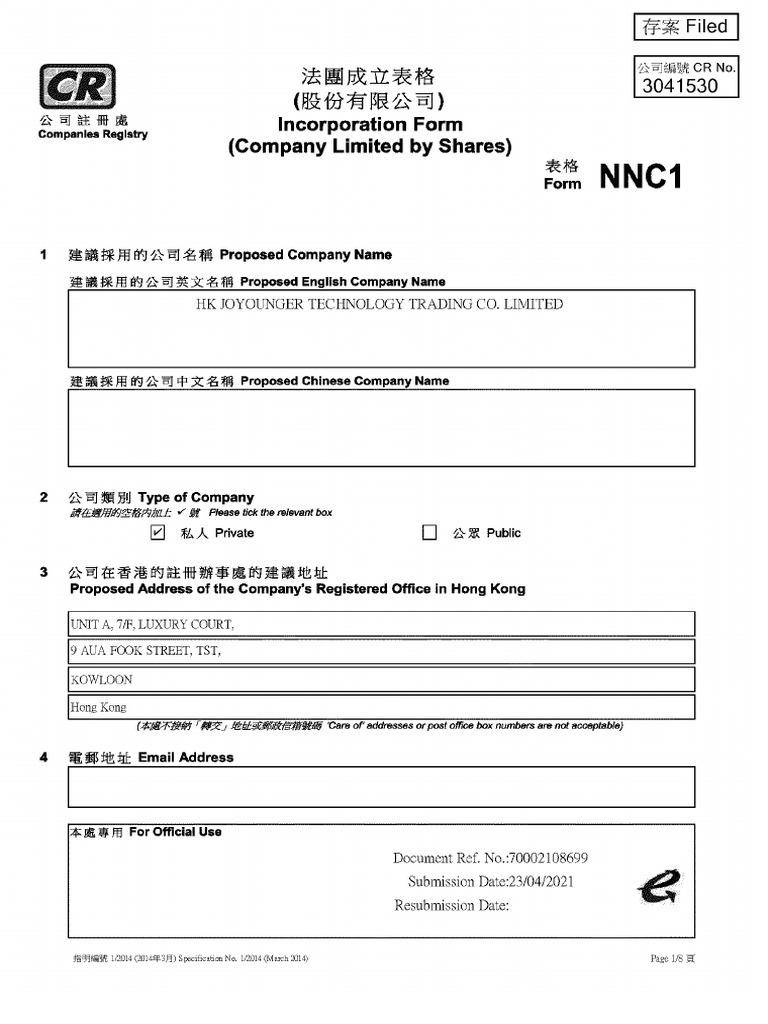 NNC1 - HK Joyounger | PDF