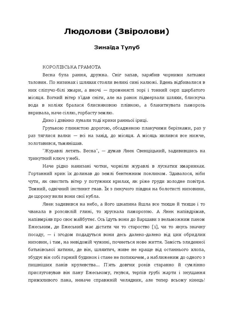Tulub Zynaida Pavlivna Liudolovy (Zvirolovy) 15372 | PDF