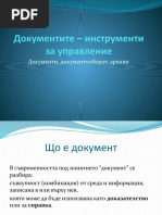 Ефективно Търсене На Информация | PDF