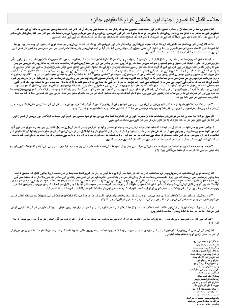 Iqbal and Ijtihad Critical Analysis | PDF