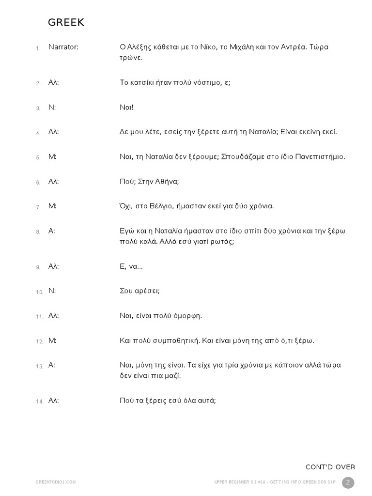 Greek As A Foreign Language B1 Reading | PDF