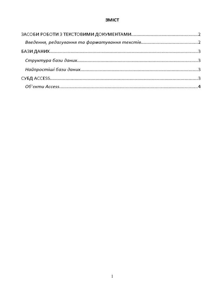 Заголовки | PDF
