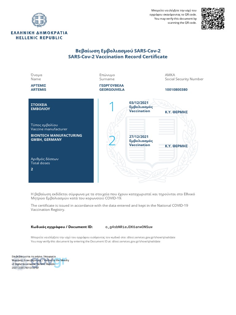 Βεβαίωση Εμβολιασμού SARS-Cov-2 SARS-Cov-2 Vaccination Record ...