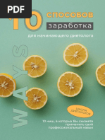 Propisi Dlya Doshkolnikov Bukva SCH 1 | PDF