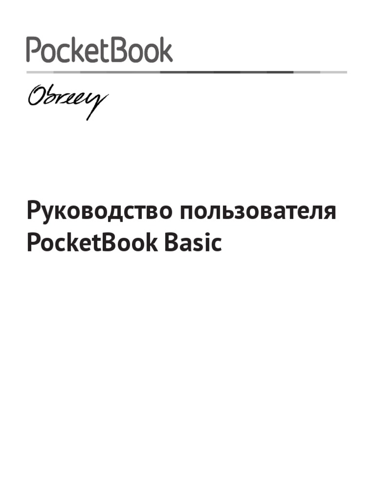 User Manual PocketBook Basic | PDF | Computer File | Computer Keyboard