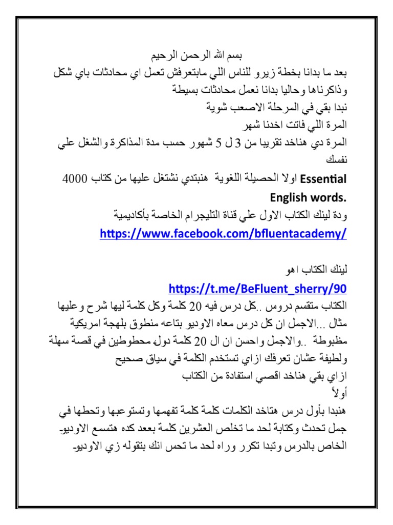 Beginner's Plan | PDF