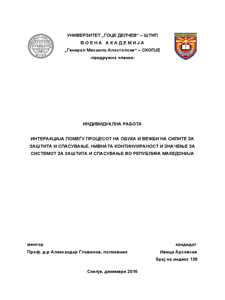 Individualna Rabota - KiKM - Ivica Arsovski | PDF