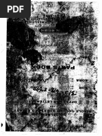 Krones Replacement Parts Catalog | PDF