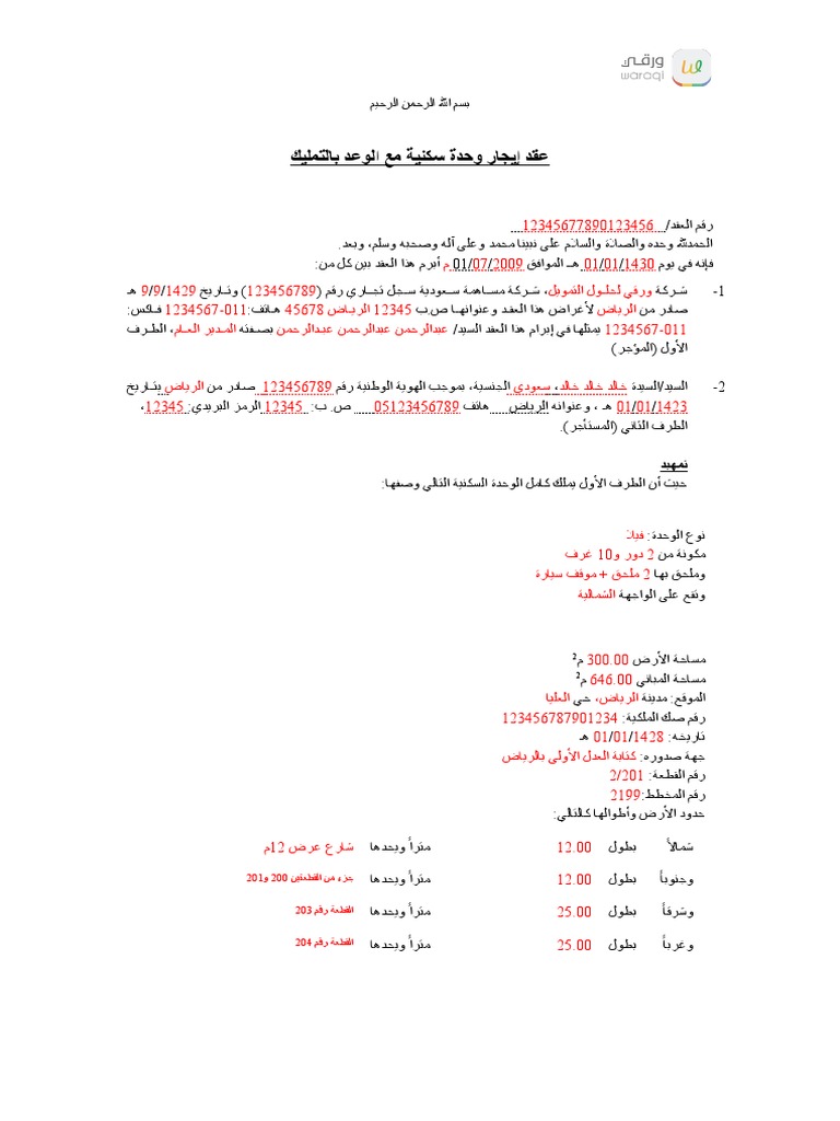 Ijarah Finance Contract 001 A | PDF Ijarah Finance Contract 001 A | PDF