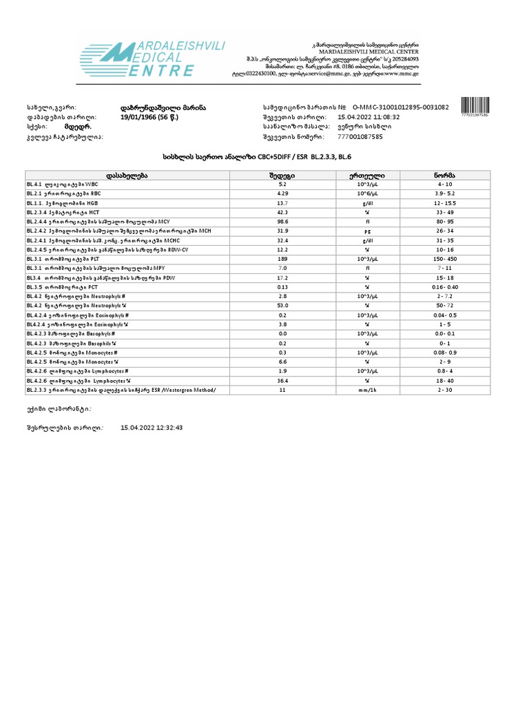 ШаблоныМедицинскихДокументов - 000000836 - 1 № 36-113870 სისხლის საერთო ...