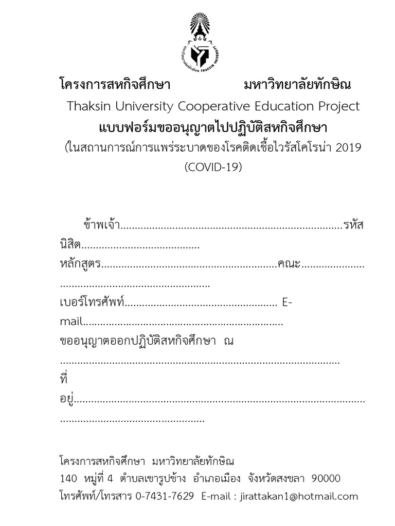 Guardian Frome | PDF