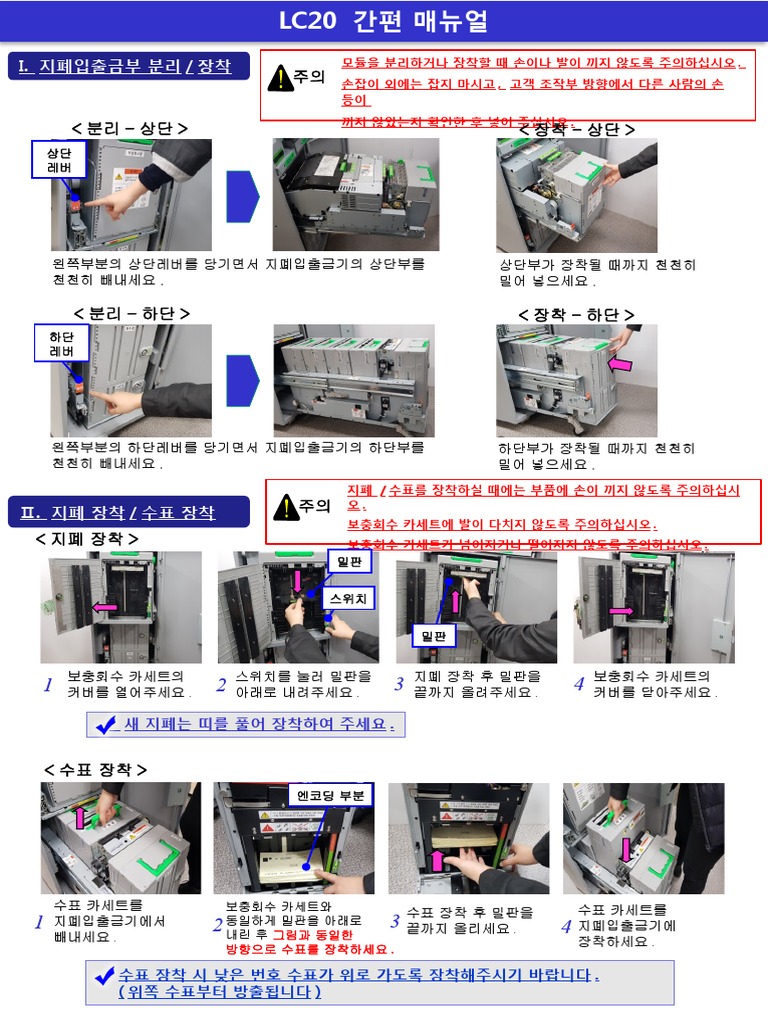 3828NQE058A LC20 QuickGuide 181115 V2 | PDF