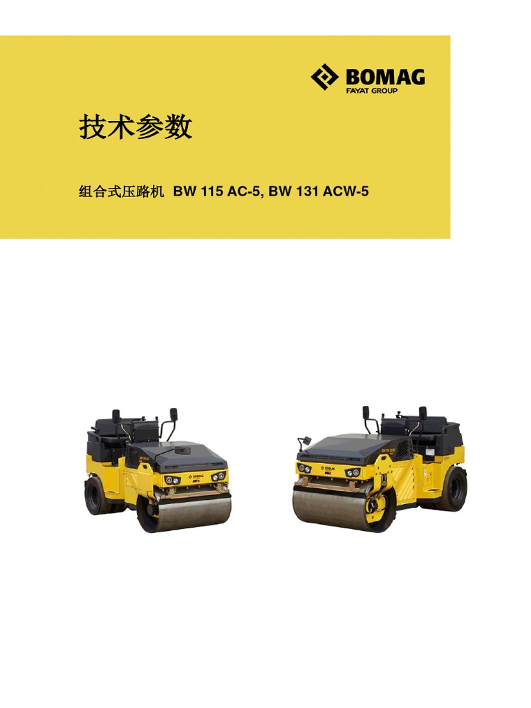 Datasheet BW115AC-5 BW131ACW-5 PRCN75023010 SA | PDF