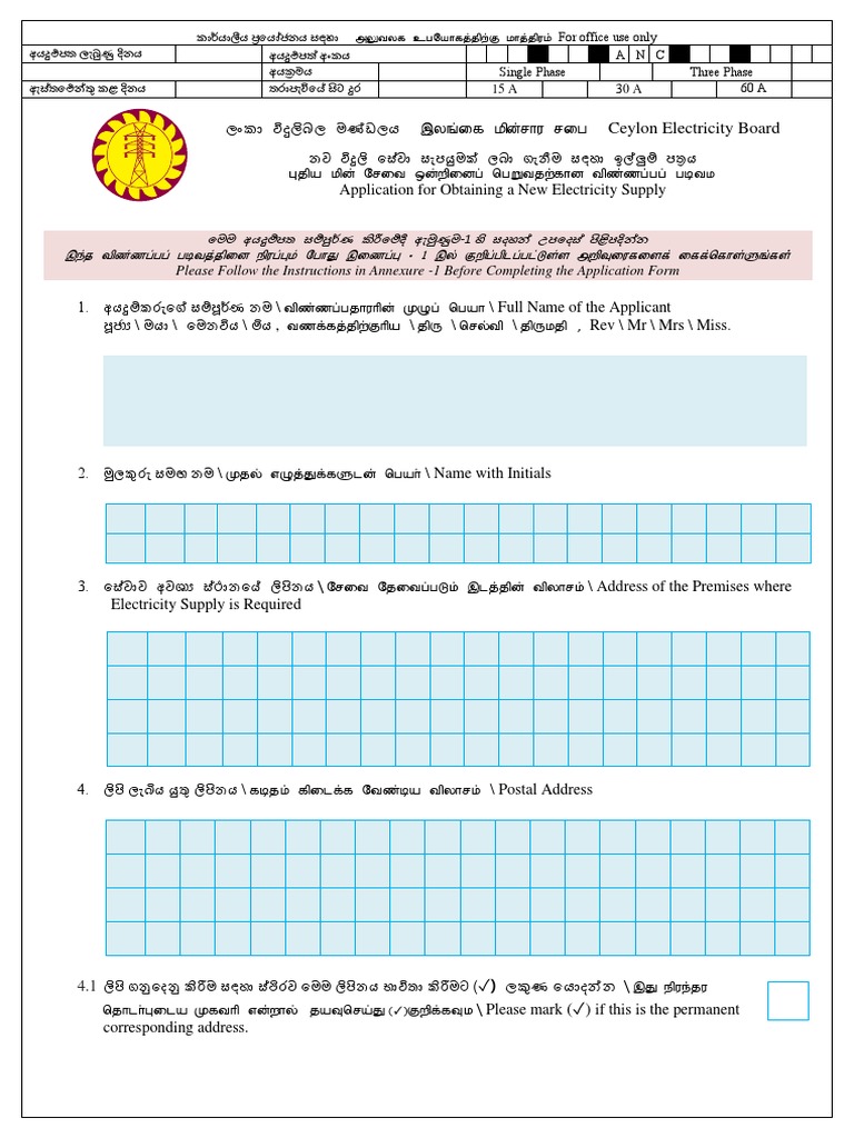 New Service Connection Application | PDF