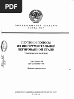 ISO 15223-1 2021 Amd 1 2025 | PDF