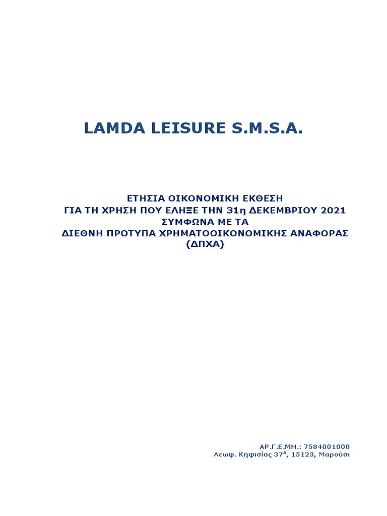 Lamda Leisure S.M.S.A | PDF