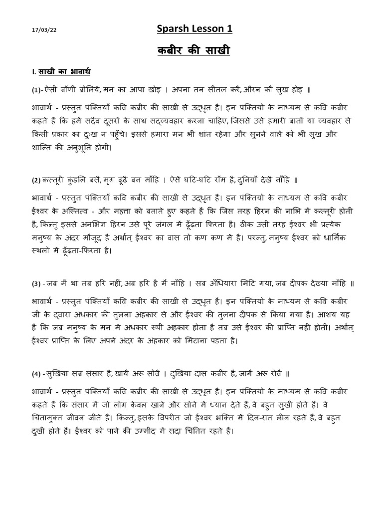 Hindi Sparsh Ls1 Notes | PDF