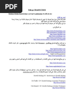 مسلسل هذا العالم لا يسعني الموسم الثاني مترجم - شاهد فور يو - Sh | PDF