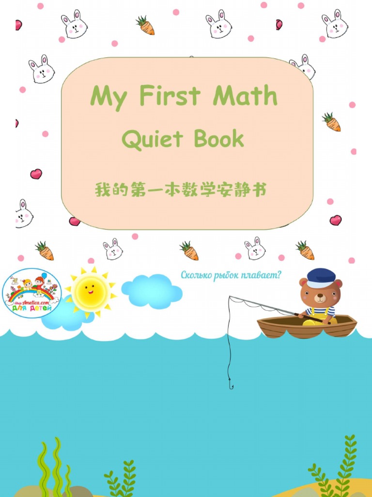 Mathematics Busy Book | PDF