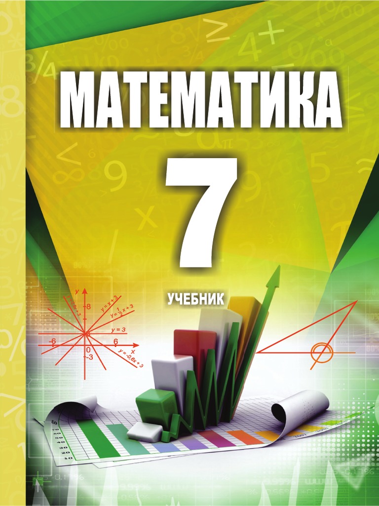 Quot Matematika Quot Riyaziyyat Fanni Uzra 7 Ci Sinif Ucun Darslik | PDF