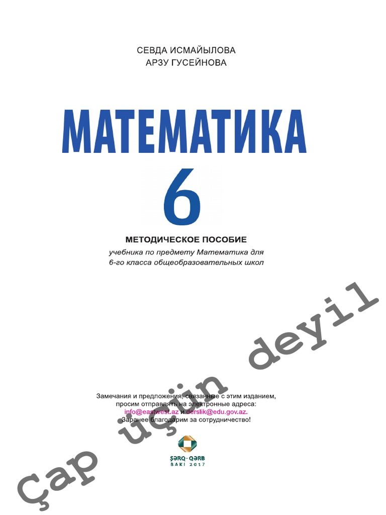 Quot Matematika Quot Riyaziyyat Fanni Uzra 6 Ci Sinif Ucun Metodik Vasait | PDF